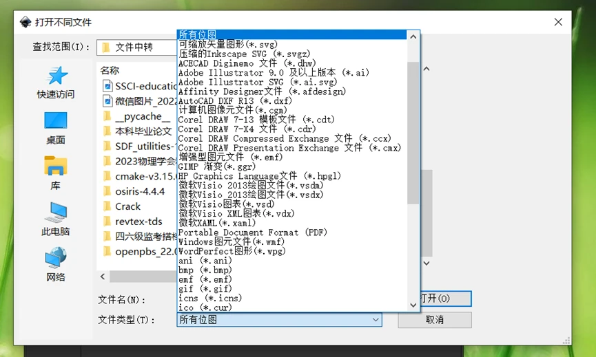 科学数据处理-如何使用GIMP、Inkscape和Ghostscript三个开源软件处理eps图片效果对比 - 哔哩哔哩