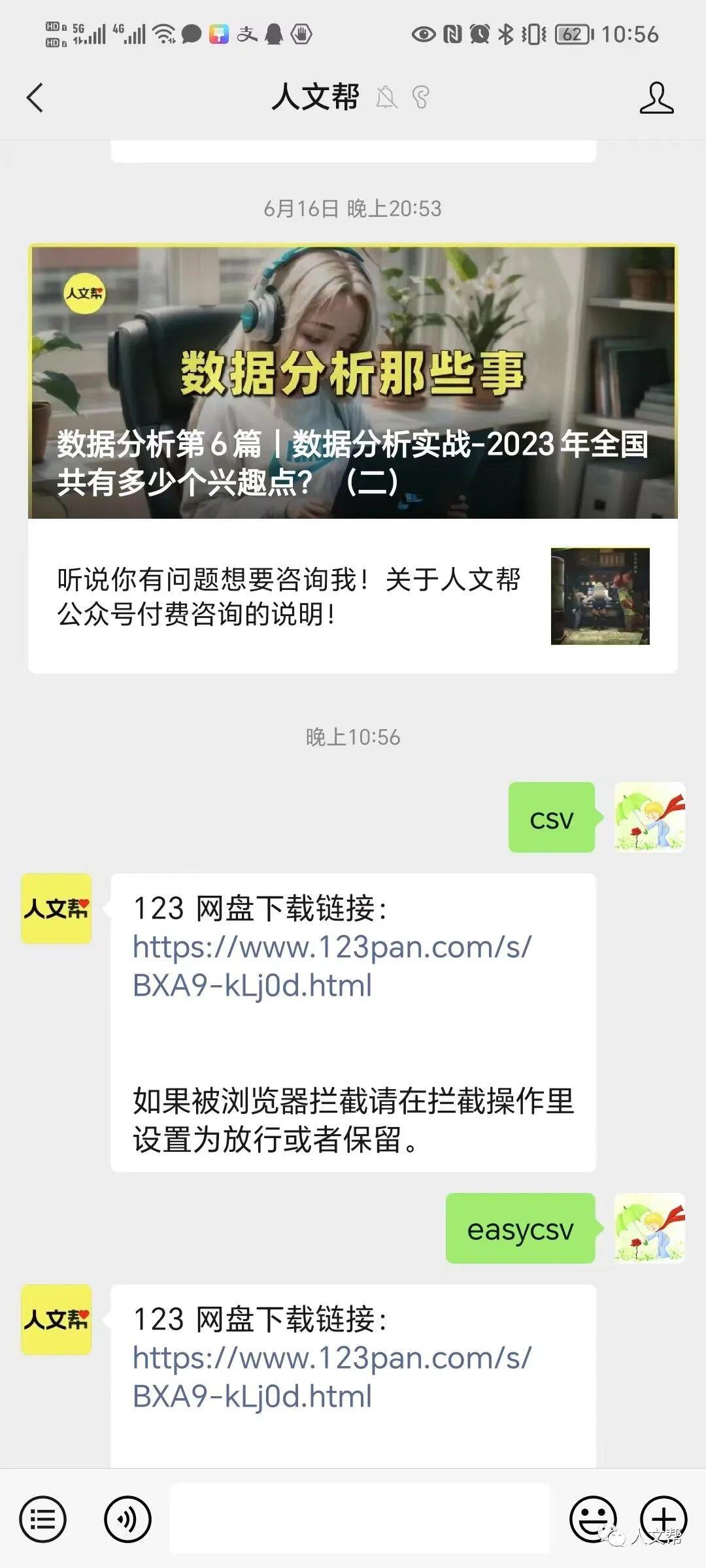 数据处理那些事｜如何读取一个128G的超大csv文件？ - 哔哩哔哩