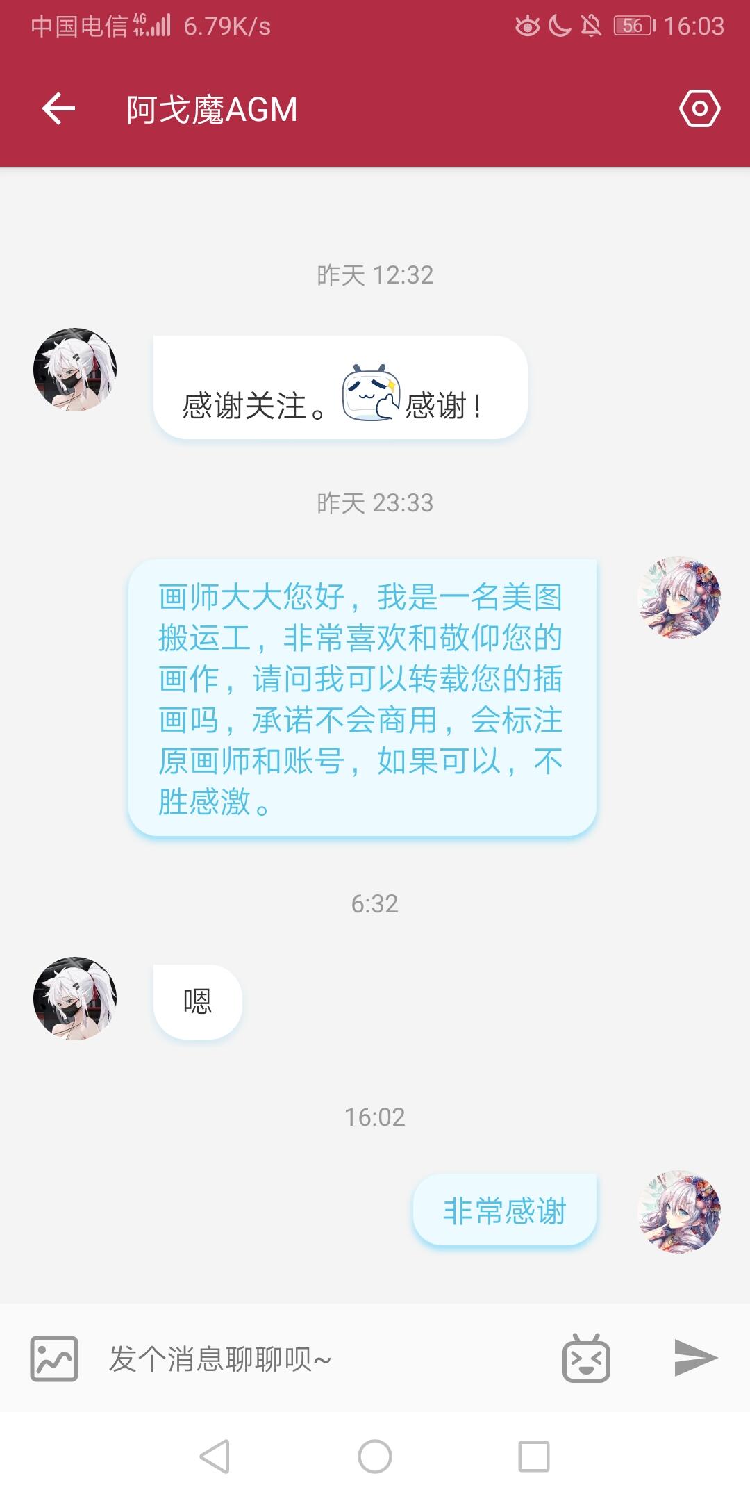 Pixiv顶级画师特辑（66）阿戈魔AGM：很懂，但并不止于懂（附转载授权） - 哔哩哔哩