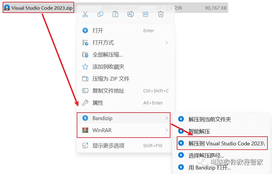 微软集成开发环境Microsoft Visual Studio Code 2023（VS 2023）安装包下载及安装 - 哔哩哔哩