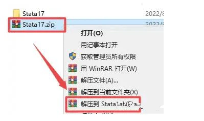 【统计分析软件】Stata17详细安装教程 - 哔哩哔哩