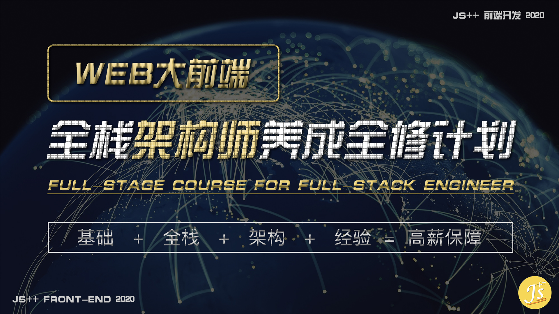 【更新中】架构班『koa架构设计分析与源码重写』课程 哔哩哔哩