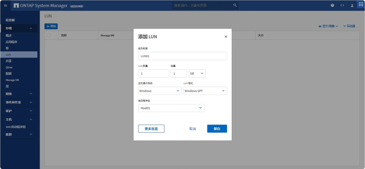 NetApp配置文档 - 哔哩哔哩
