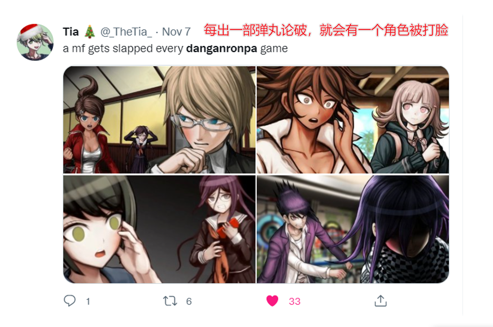 【弹丸论破 梗图搬运】#10 - 哔哩哔哩