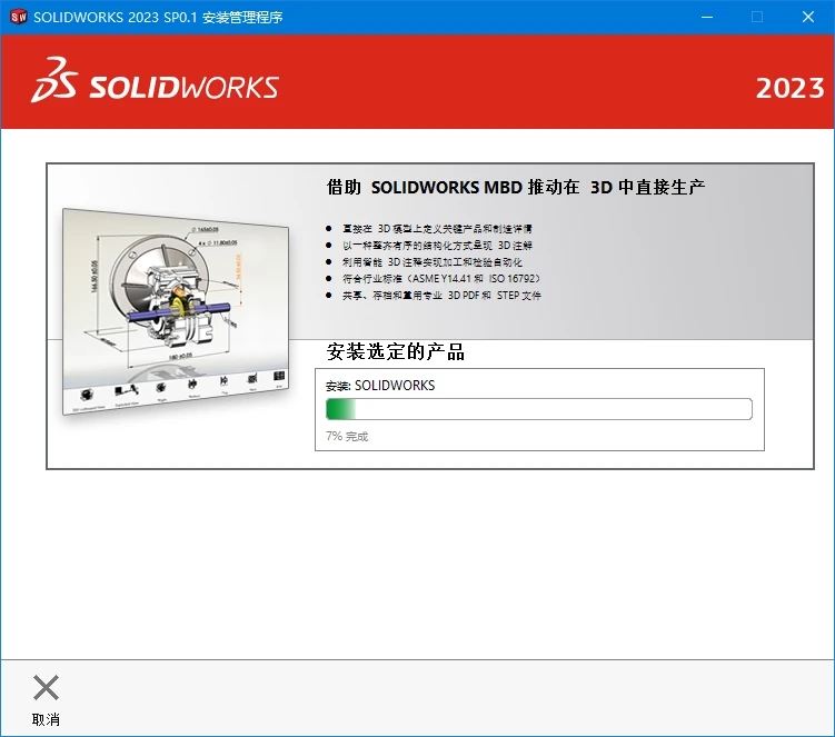 solidworks安装失败错误，solidworks如何卸载重新安装？ - 哔哩哔哩