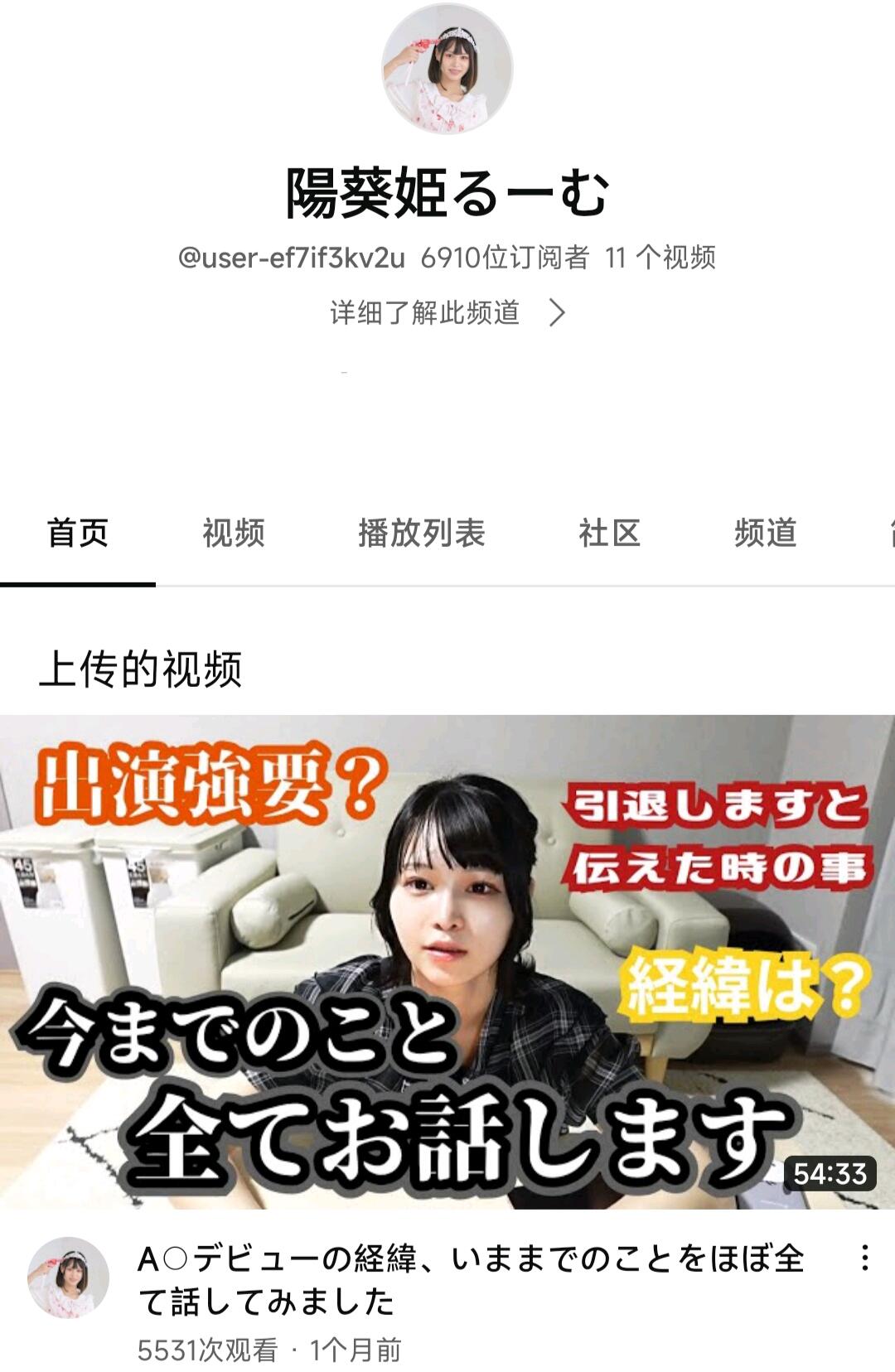 女神纯｜8man女神级别人物即将登场（明日叶三叶，miru，日向阳葵） - 哔哩哔哩