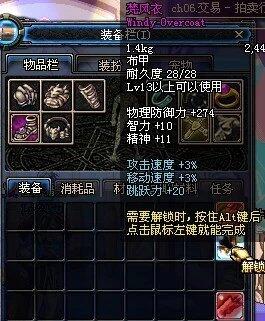 它被玩家称为DNF的“图腾” 盘点DNF中最具有代表性的装备 - 哔哩哔哩