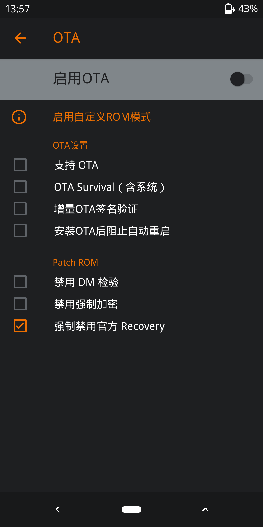 【手机改造计划】橙狐REC(下) - 如何实现MIUI增量更新（OTA） - 哔哩哔哩