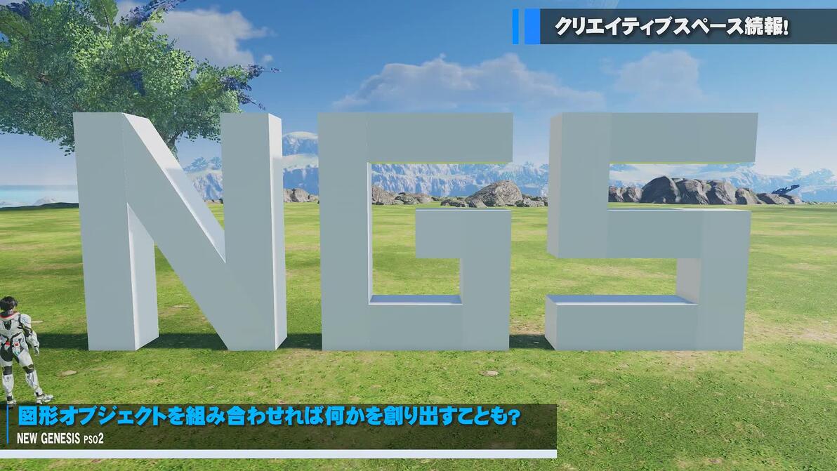 NGS クリエイティブスペース（創意空間）文字整合版本（至23年04月25日為止） - 哔哩哔哩