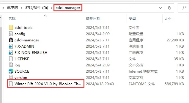 如何换上冰雪节地图？这里有详细教学（cslol-manager） - 哔哩哔哩