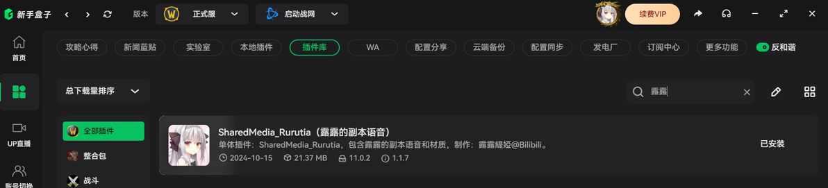 【10月16日】露露的配置分享，NDui配置完整版全职业WA+大秘境语音+地下堡/团本语音 - 哔哩哔哩