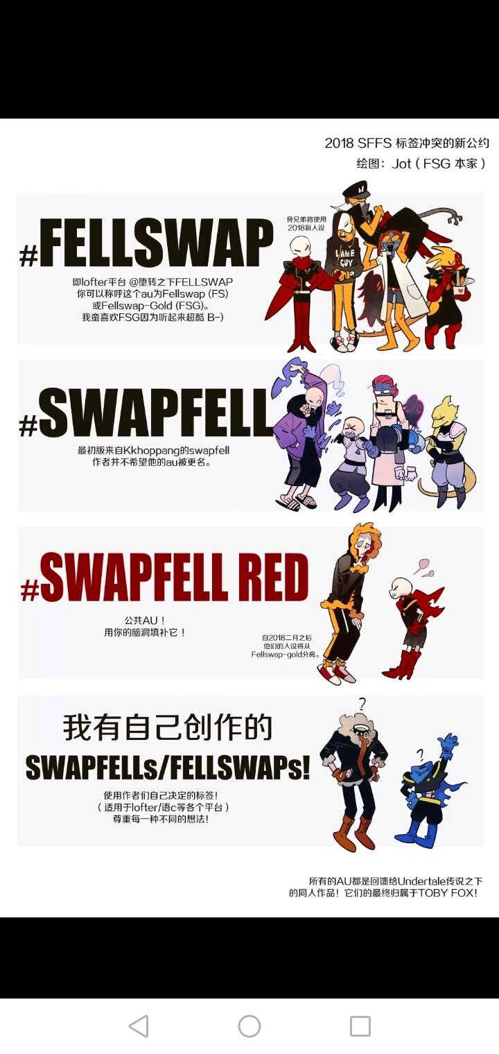 关于Fellswap-gold，Swapfell-red科普 - 哔哩哔哩