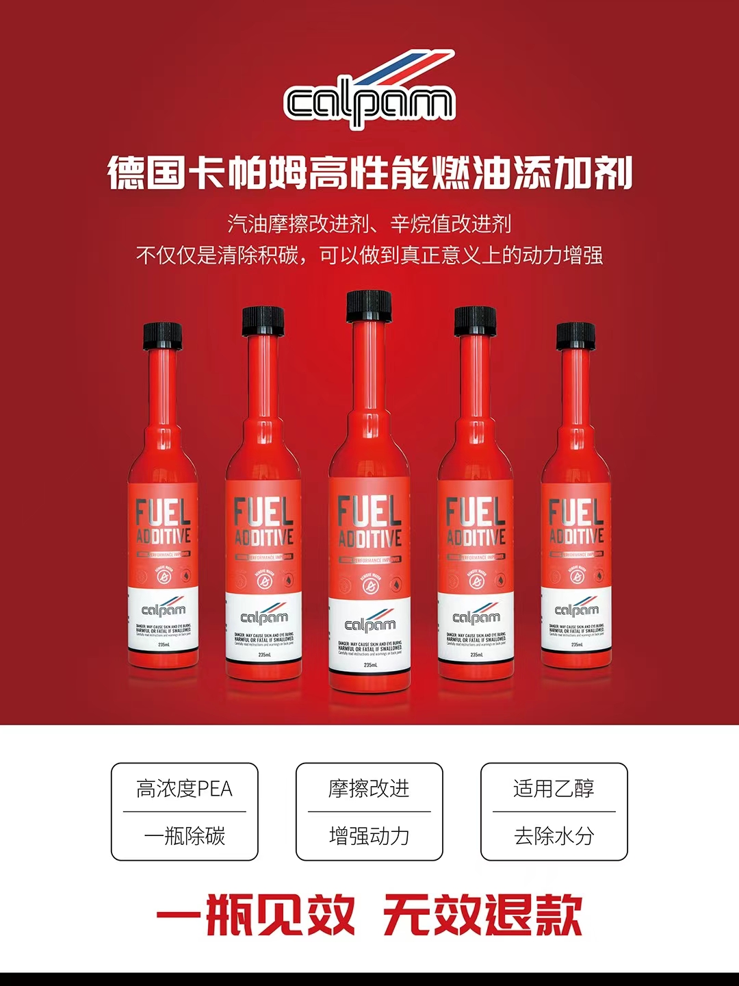 德国卡帕姆燃油清洗剂-不仅仅清除积碳，真正动力增强 - 哔哩哔哩