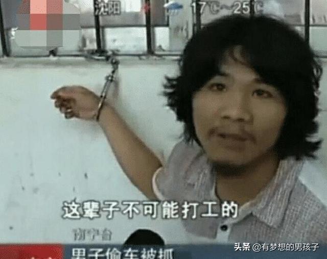 我偷电瓶车养你”的周某,昨天从监狱出来了 哔哩哔哩
