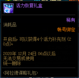DNF11.26版本前瞻丨谋略战活力礼包、圣者遗物箱 - 哔哩哔哩