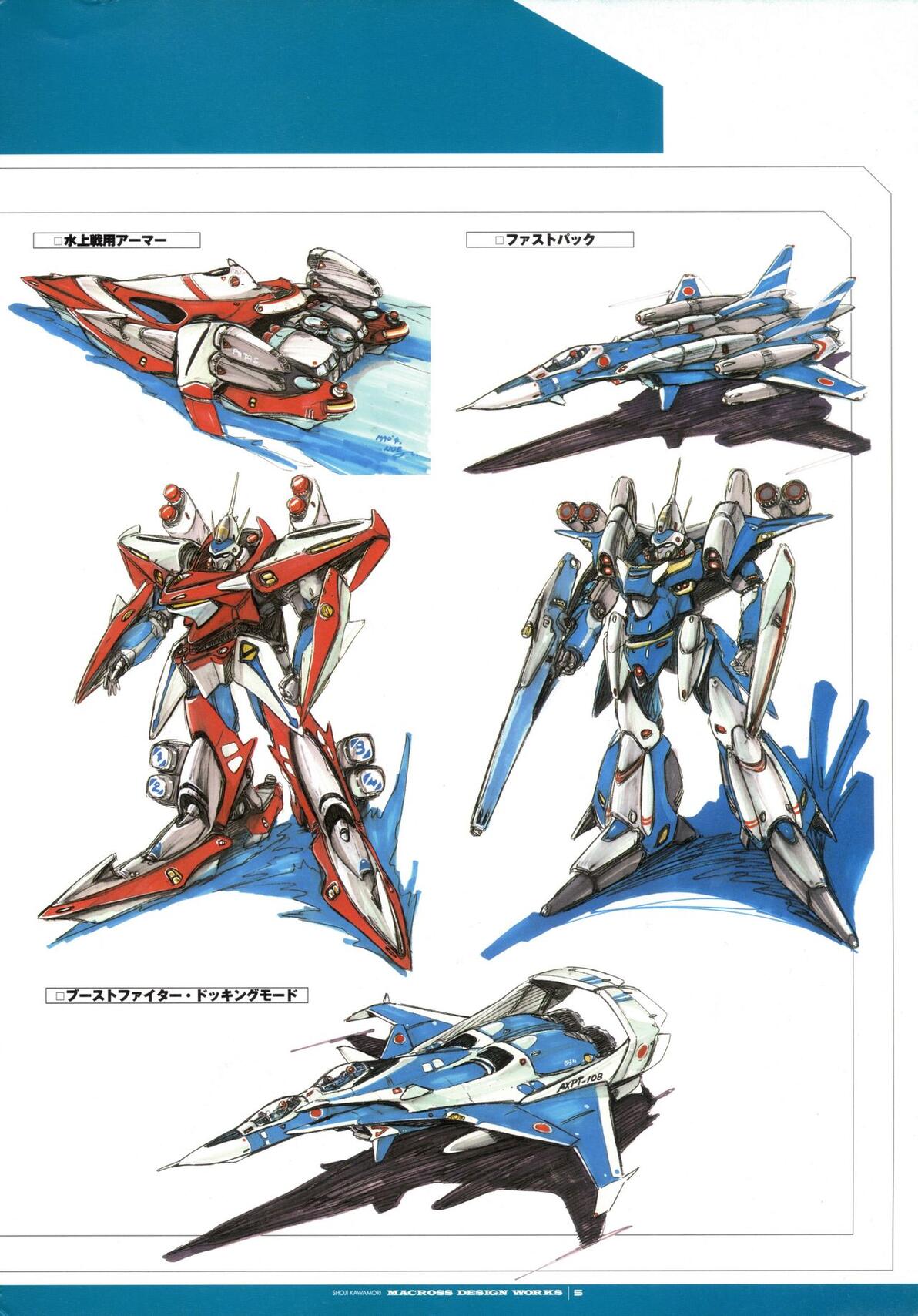 【一曰Acg】MACROSS DESIGN WORKS 河森正治 超时空要塞设定集（上）日文原版 - 哔哩哔哩