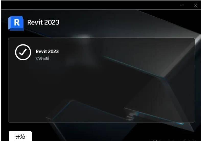 Autodesk Revit 2023详细安装教程，Revit2023安装激活教程 - 哔哩哔哩