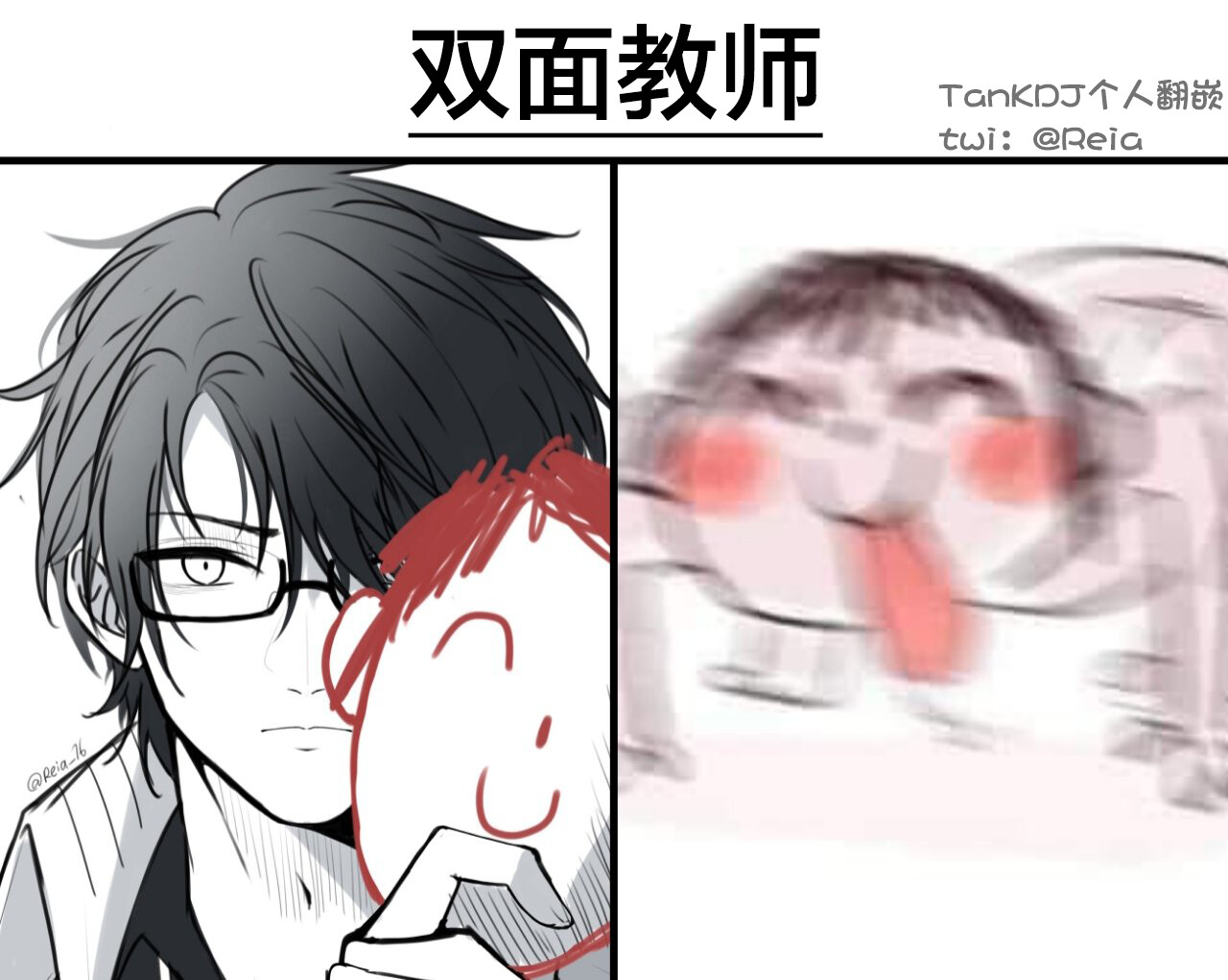 《碧蓝档案》漫画:双面教师 哔哩哔哩