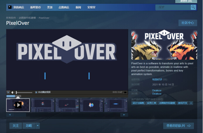 PixelOver与CSP对接流程 v0.1 - 哔哩哔哩