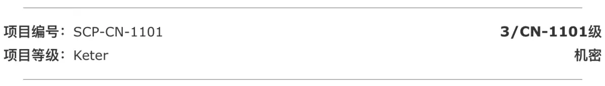 解明：中华异学会篇章之SCP---“太岁” - 哔哩哔哩