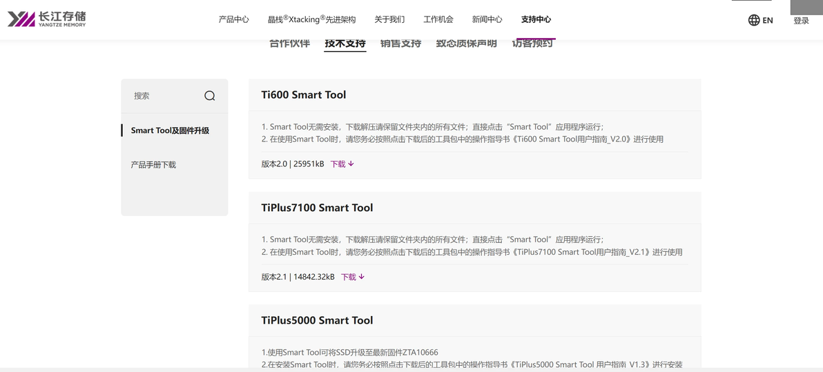 致钛TiPlus5000 1T 炸0E了，固件从08322更新到10666 - 哔哩哔哩