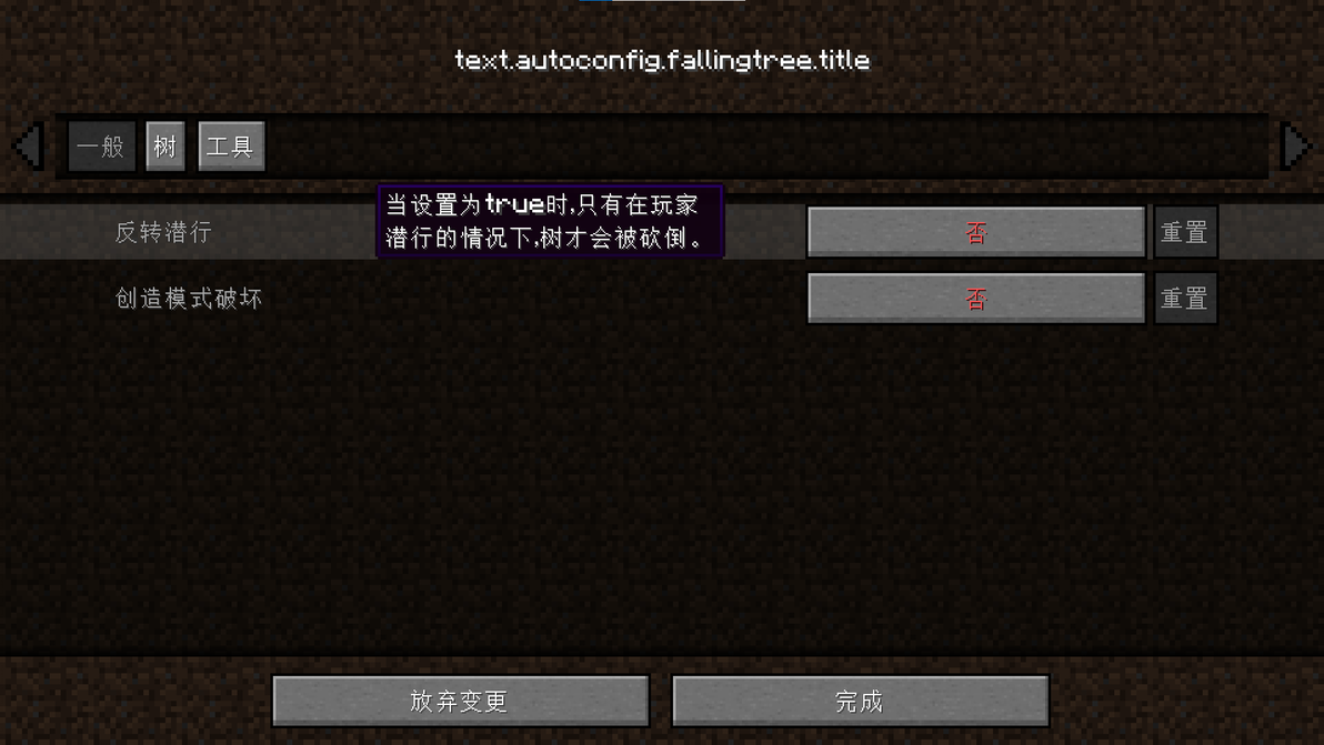 我的世界MOD-FallingTree汉化 - 哔哩哔哩