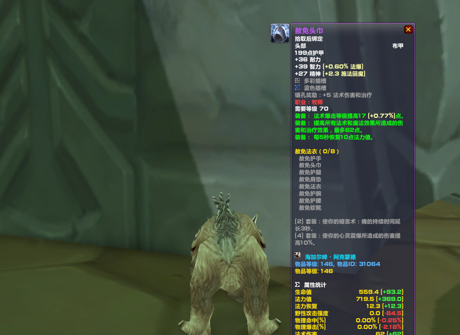 魔兽TBC：9大职业T6特效分析，蓝色职业三系登顶，3个专精很尴尬 - 哔哩哔哩