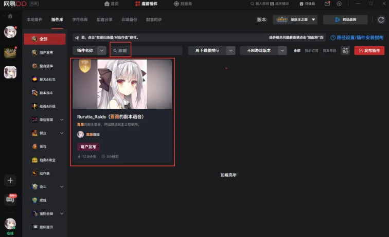 【1月16日】露露的配置分享，怀旧服WLK国服特供版，更新T9 - 哔哩哔哩