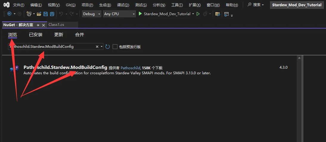 星露谷物语基于SMAPI的C# Harmony API的简单利用(Mod开发简单教程) - 哔哩哔哩
