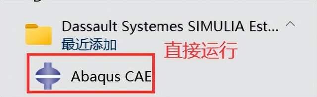 Abaqus 2021软件安装包和安装教程 - 哔哩哔哩
