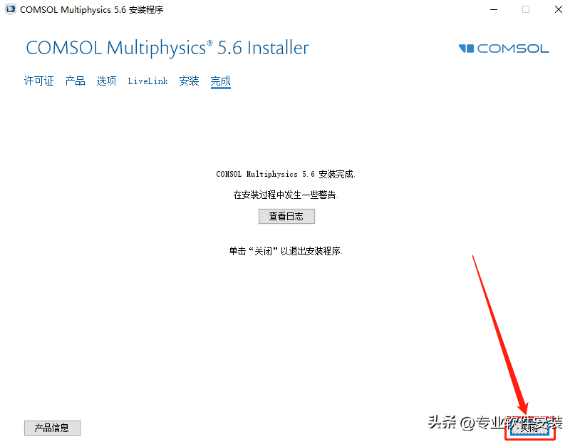 COMSOL Multiphysics 5.6软件安装包和安装教程 - 哔哩哔哩