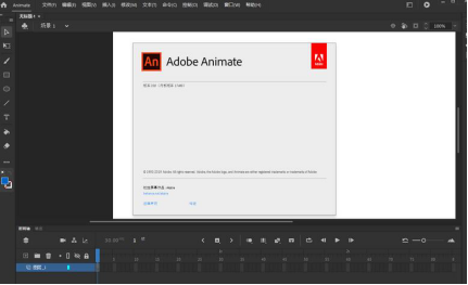 Adobe Animate 2020图文安装教程及下载 - 哔哩哔哩