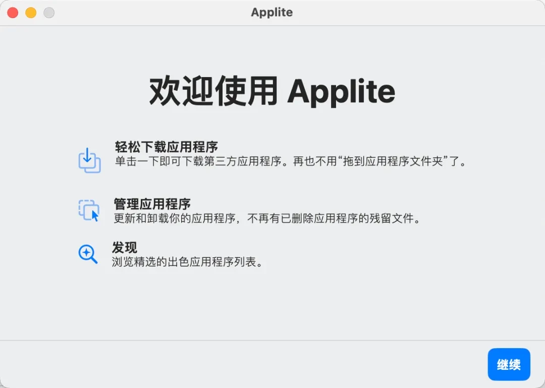 Applite - 一款必备的软件管理工具！ - 哔哩哔哩