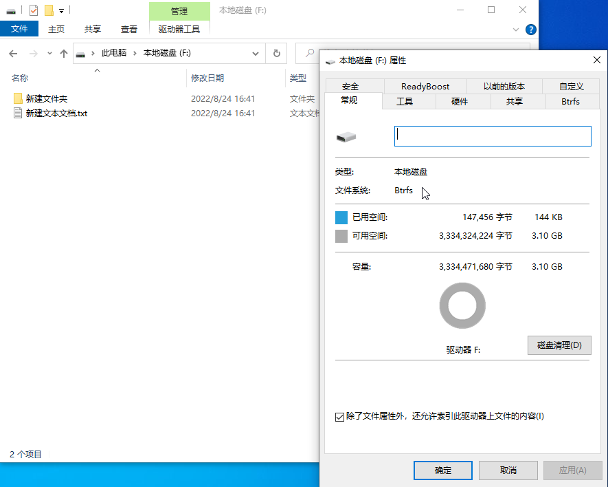 Windows下读写Linux分区Btrfs的驱动程序：WinBtrfs - 哔哩哔哩