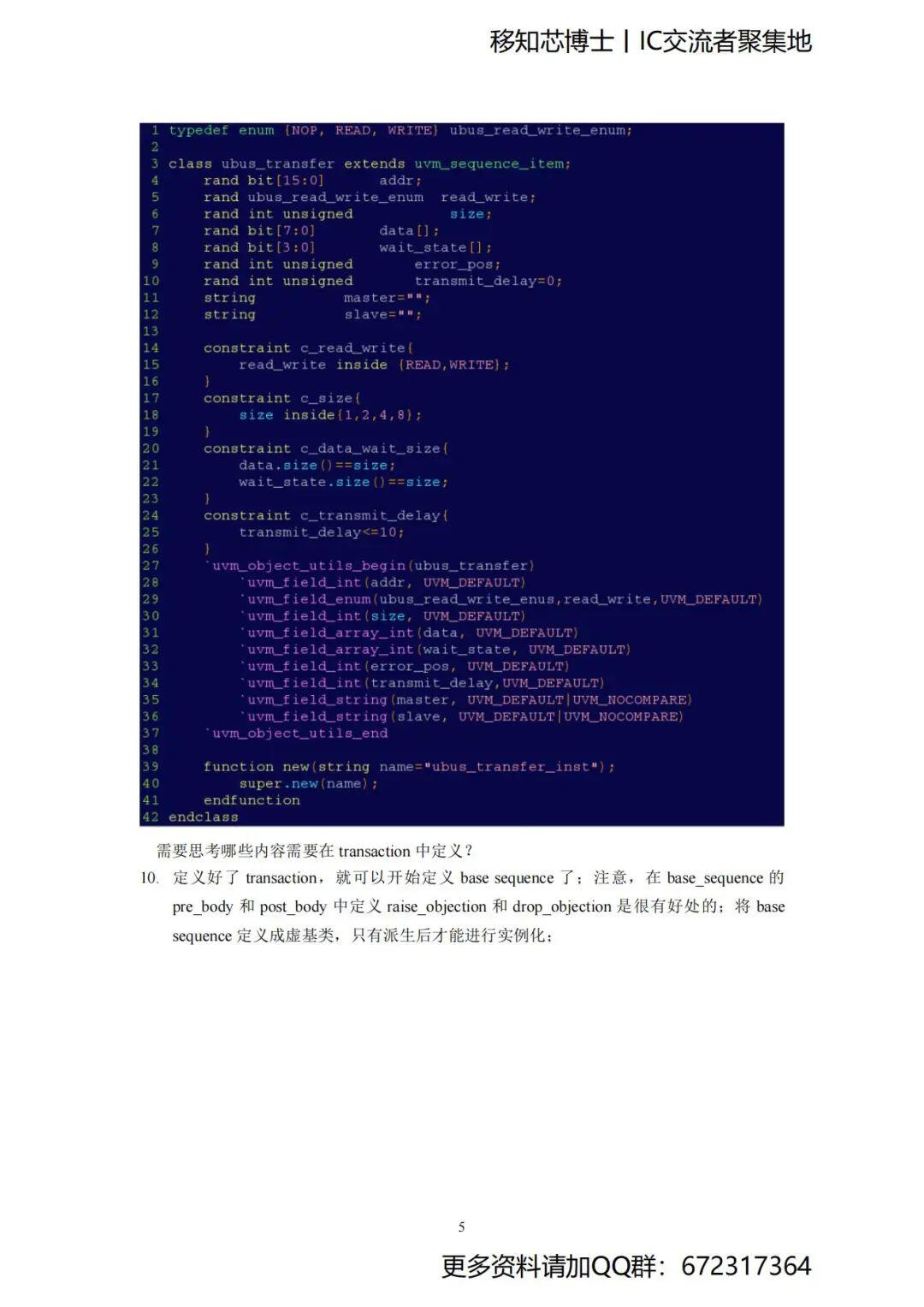 学习为解焦虑的必备武器！《利用Systemverilog+UVM搭建SOC及ASIC的RTL验证环境》 - 哔哩哔哩
