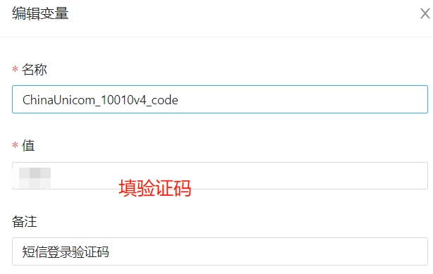 青龙跑联通余量教程（小白版） - 哔哩哔哩
