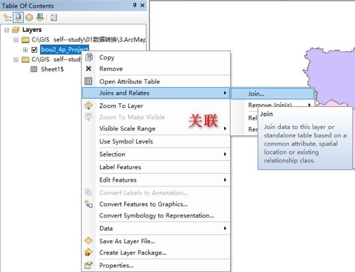 【ArcGIS教程】ArcMap中如何导入外部Excel属性数据呢？ - 哔哩哔哩