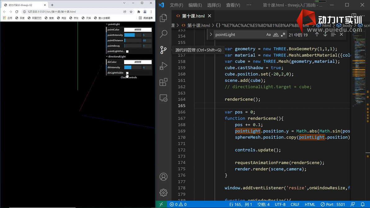 three.js入门教程：第十课 光源（PointLight点光源和DirectionalLight平行光源） - 哔哩哔哩