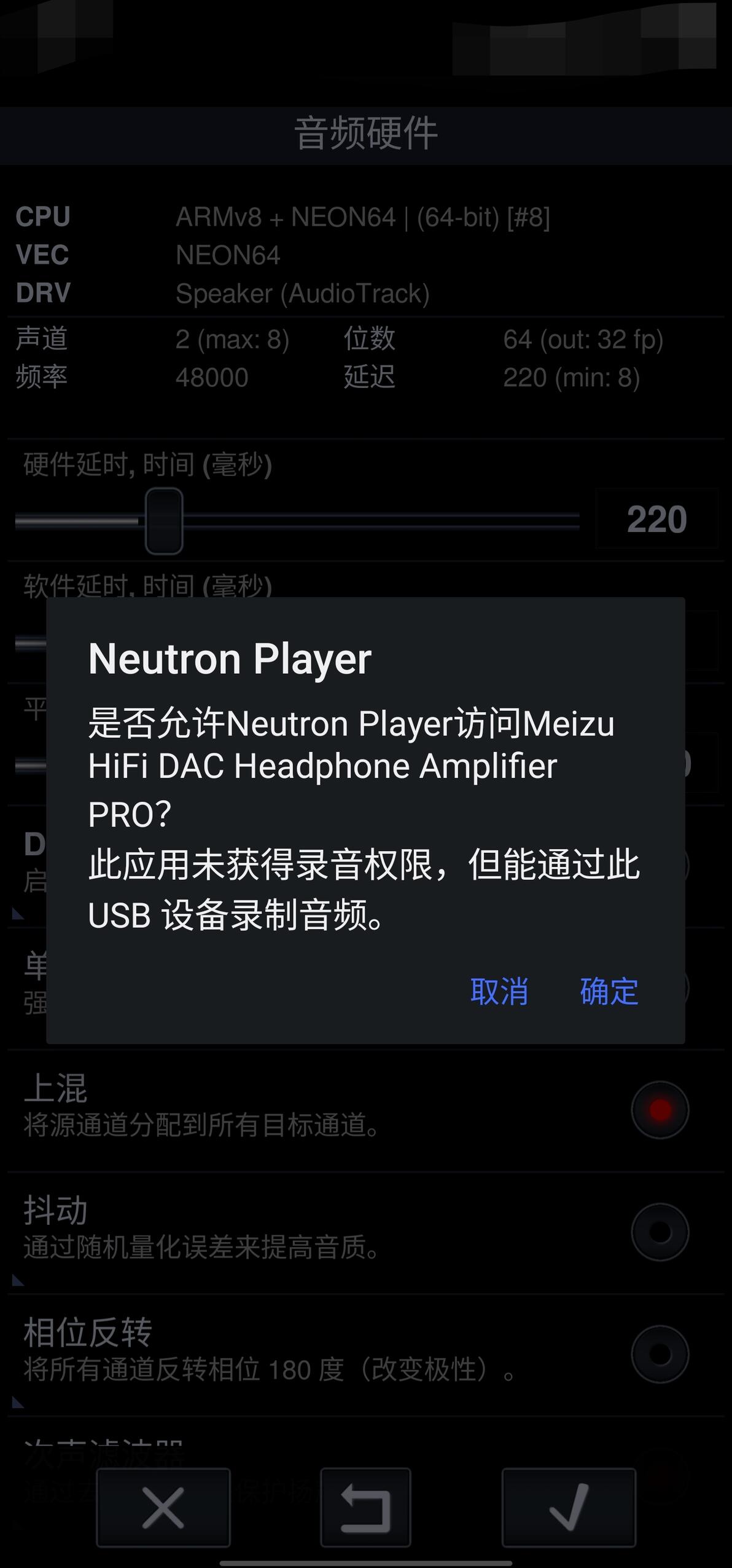 Neutron Player中子播放器的设置与搜索研究信息的整合（手机3.5转DAC之三） - 哔哩哔哩