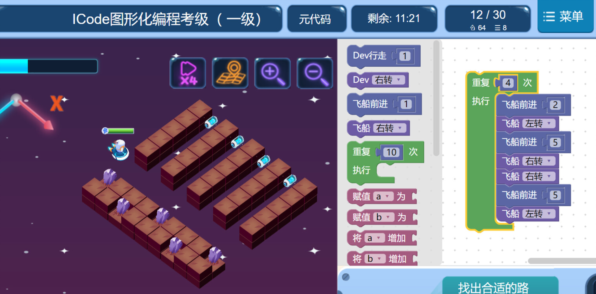 icode编程 | 等级测评 | 图形化一级 - 哔哩哔哩