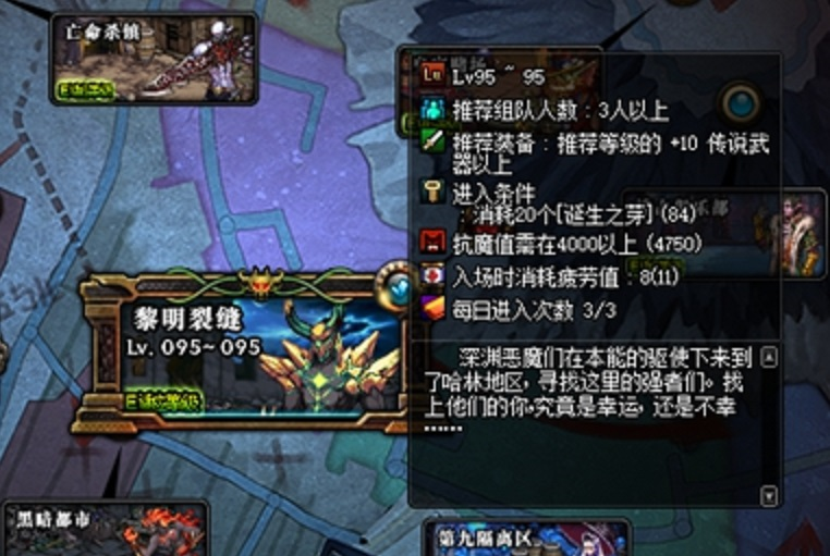 DNF95装备制作、升级路线及周期 - 哔哩哔哩