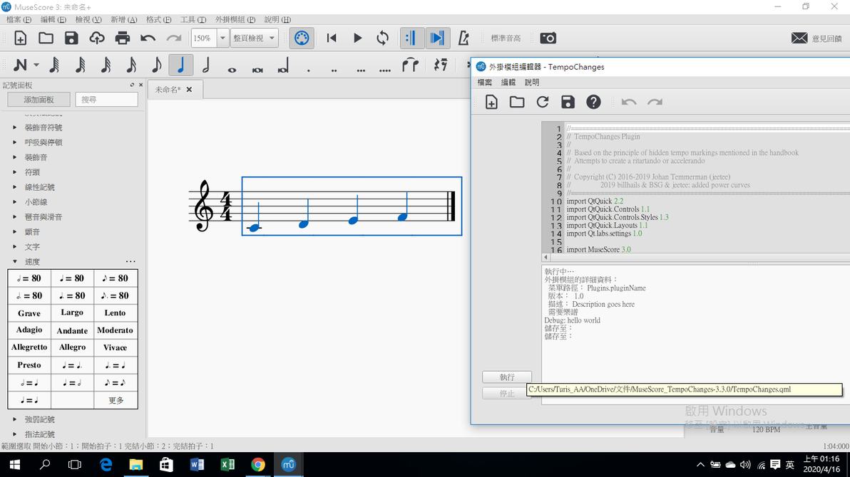 如何在Musescore使用渐慢rit.与渐快accel. - 哔哩哔哩