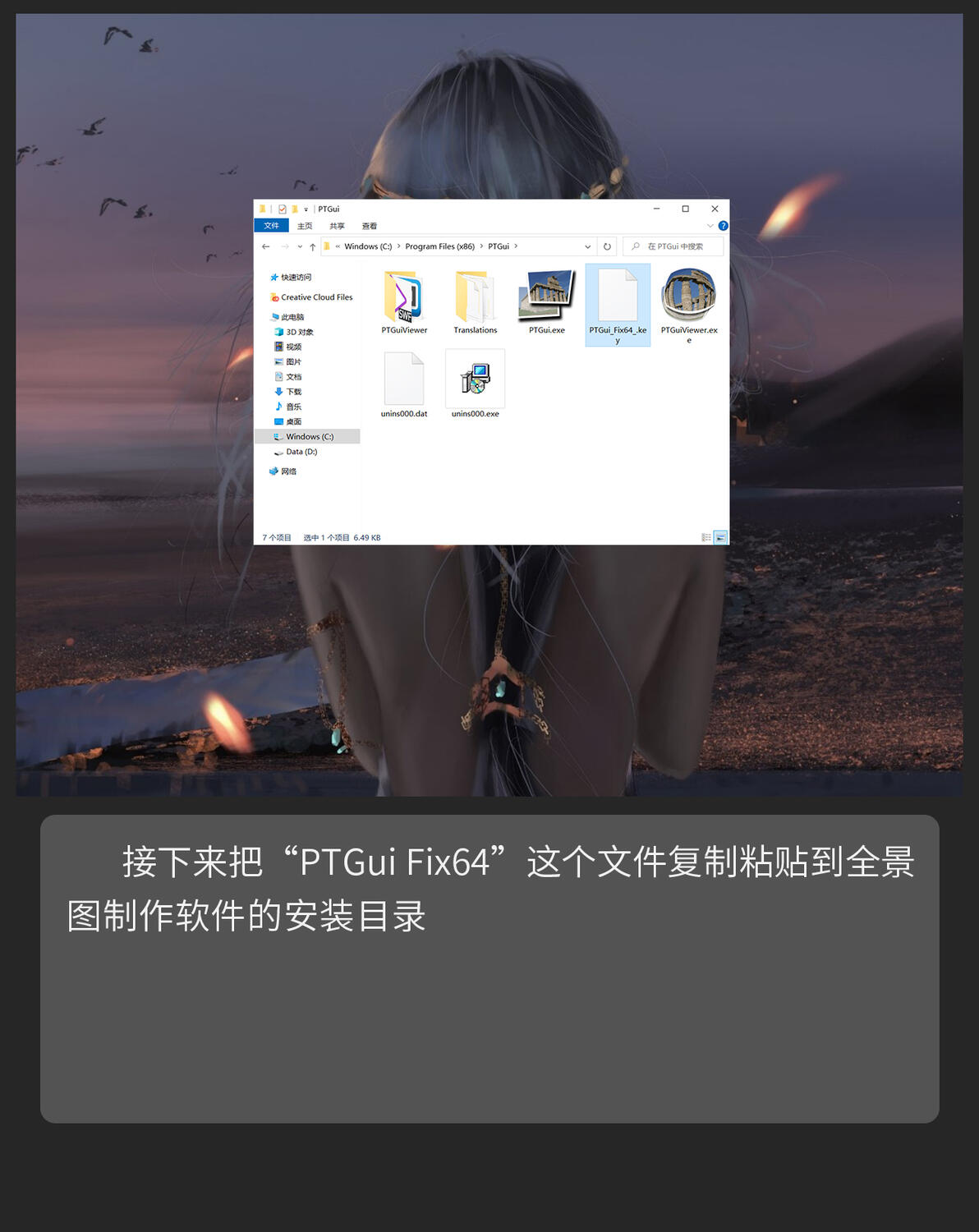 中文汉化版PTGui Pro 12电脑版一键全景图制作软件下载 - 哔哩哔哩