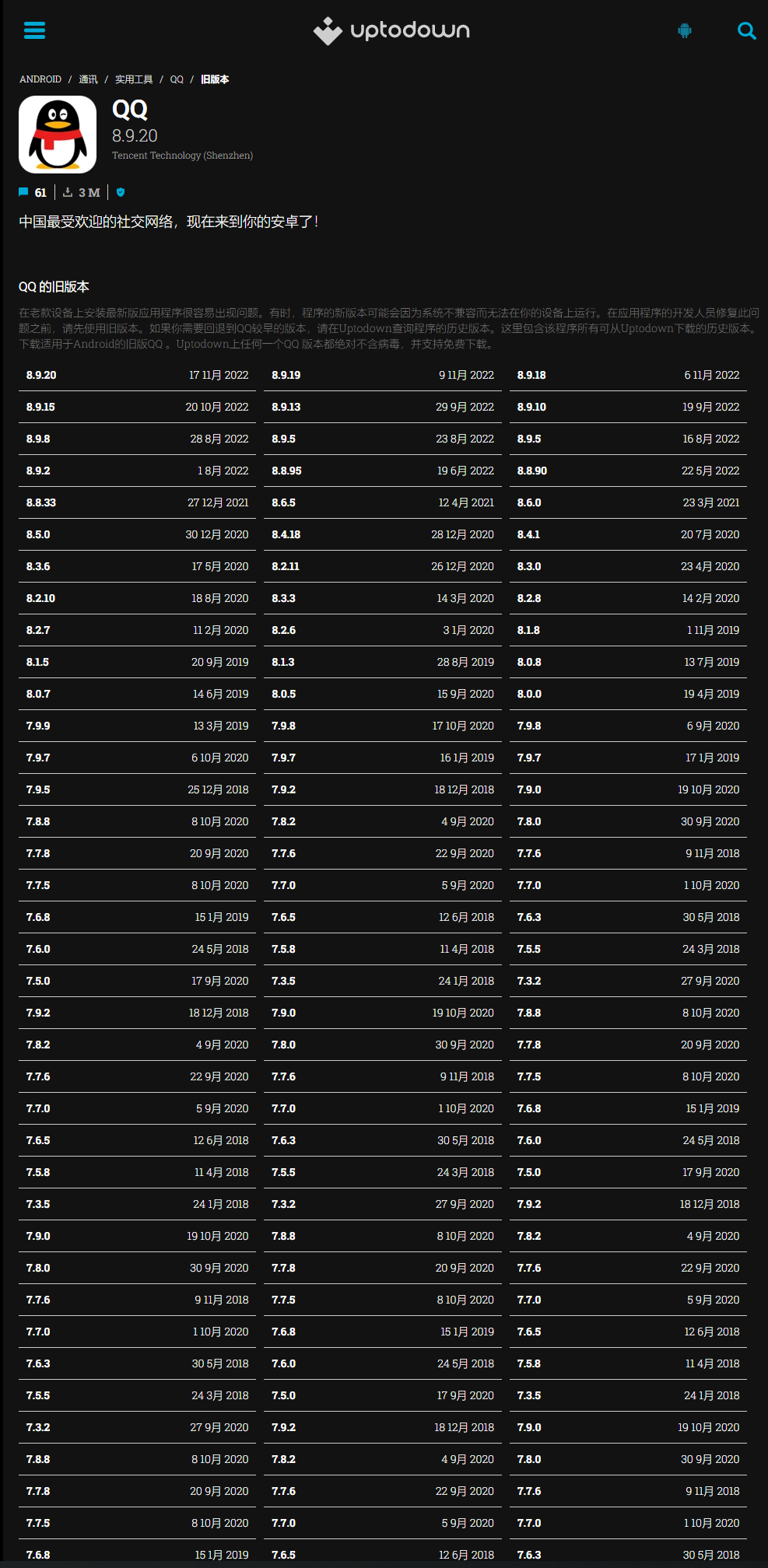 如何下载使用老版本QQ - 哔哩哔哩