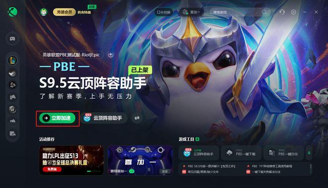 pbe登录器为啥一直转圈 pbe登录器一直转圈的解决方法 - 哔哩哔哩