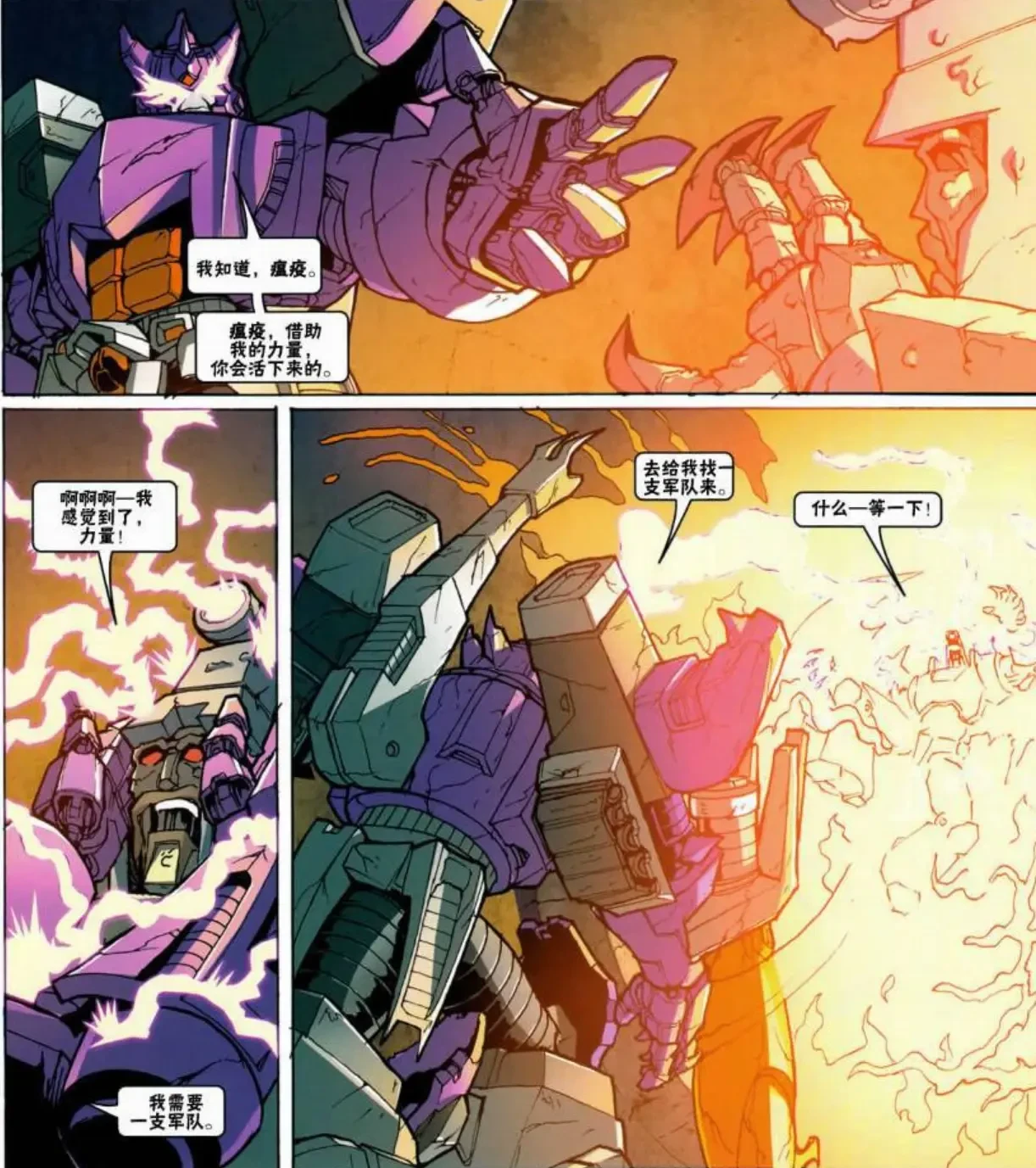 IDW 扫荡队Sweep(G1) - 哔哩哔哩