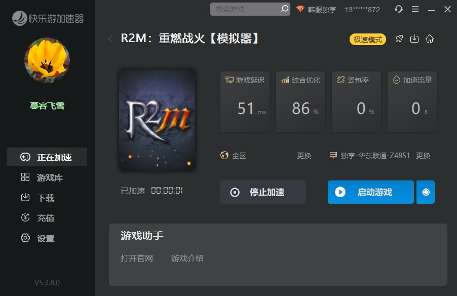 《R2M：重燃战火》推荐-《快乐游》 - 哔哩哔哩