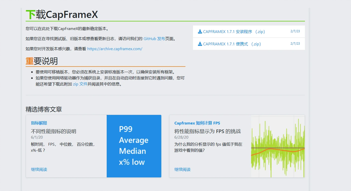 最新版支持50系显卡，开源免费Fps硬件监测软件 CapFrameX 已有大佬汉化 - 哔哩哔哩