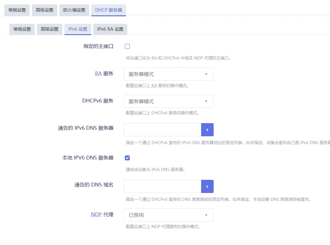 小米4A千兆版V2刷自己编译的OpenWRT以及IPV6设置（包括中继与NAT6） - 哔哩哔哩