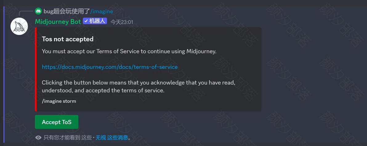 Midjourney 基础教程（一）：Midjourney 使用准备 - 哔哩哔哩